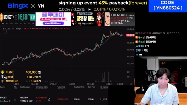 용느졸업시즌★어우... 무섭네요 ....... Bingx[45%페이백] 7월1일대회시작!!! btc live | SOOP VOD