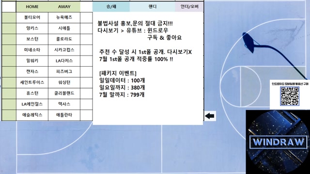 [스포츠분석]야간 MLB / 1st폴 공개 | SOOP VOD