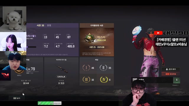 카배 슈웃 여성랭커와 함께 [tM 클랜 모집중] | SOOP VOD