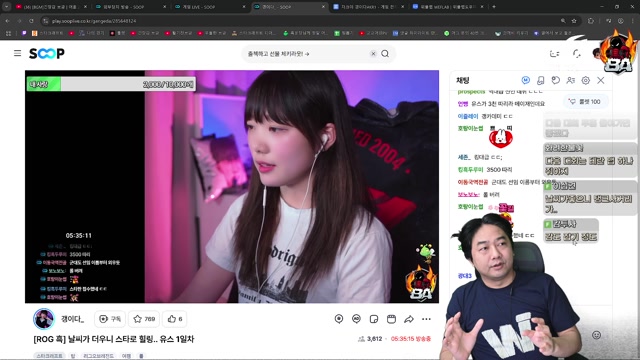 ROG 흑운장 중대발 끝 | SOOP VOD