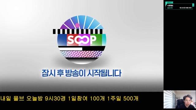 홍문식 일야 니혼햄 필승응원방(미션대환영) | SOOP VOD