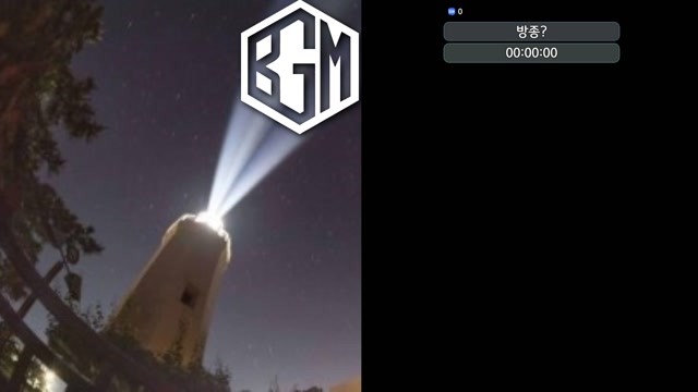 귀인을 찾습니다. 3트 #bgm#놈캠#엽캠#남캠 | SOOP VOD