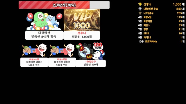 10시간 방송MVP💖후니💖 | SOOP VOD