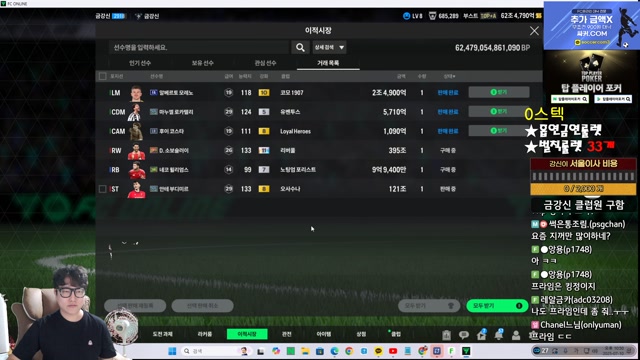 지금 이 강장이 꿀통이라던데? /리버풀팬 78일차 [FC온라인 피파4] | SOOP VOD