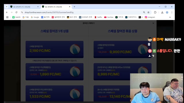 마빡X9끼 빠칭코폭풍현질했다!!!! PC방에서 초대박 뽑겠습니다 ㅎㅎ FC온라인 피파4 / 감컴 | SOOP VOD