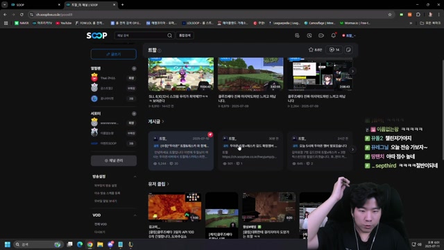 SLL 스크림 8,10,12시 오늘은 꼭.. [두아온 댓글UP 부탁드리겠습니다] | SOOP VOD