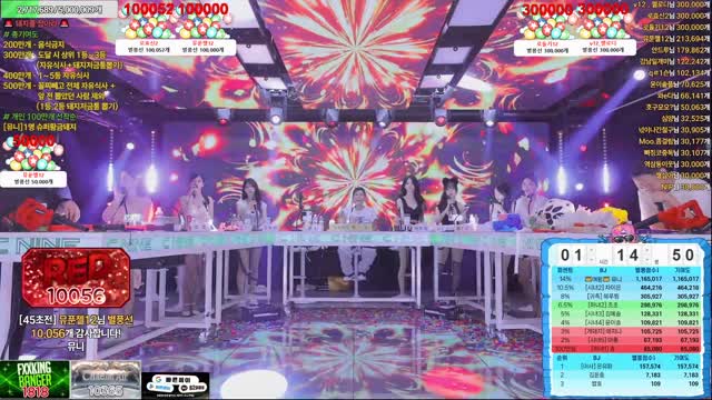 10056 RED - 뮤니 | SOOP VOD