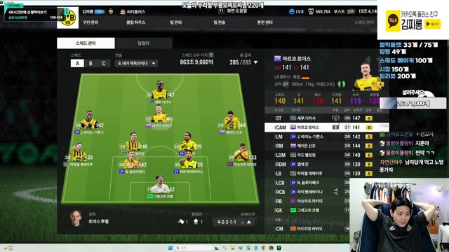 김찌롱 피파4 | SOOP VOD