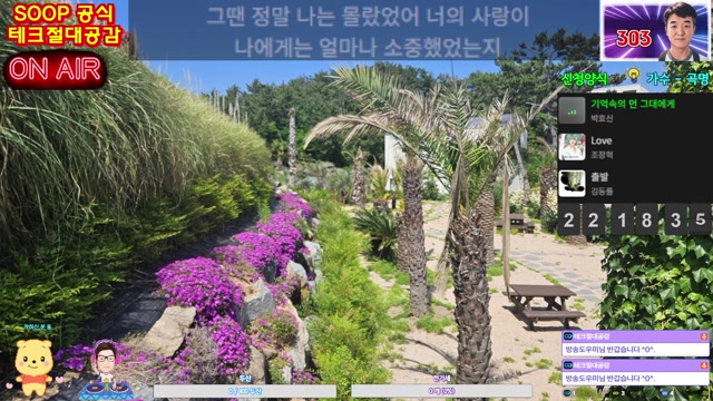 SOOP공식(무료) 테크절대공감 짝퉁주의 라방 신청곡 / 3팬퀵뷰(방송설정A~Z ) | SOOP VOD