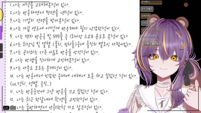 [뉴걸] 너구리아 들춰보기 / 7월방셀 33/124개 | SOOP VOD