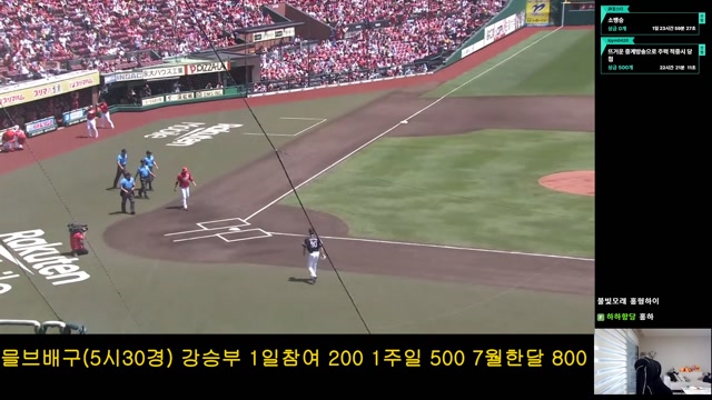 홍문식 NPB 일야 소뱅 필승응원방 | SOOP VOD