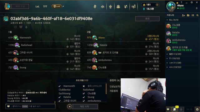 sll 8강 | SOOP VOD