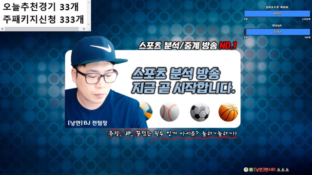 [드림즈★] MLB올킬 ㅅㅅ 이번주는 심플하게 간다! 복수의 한주! 주패키지 할인이벤트! | SOOP VOD