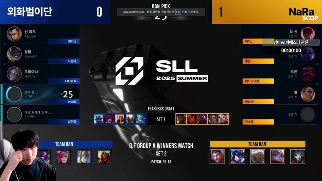 SLL 승자조 증명 갑니다 | SOOP VOD