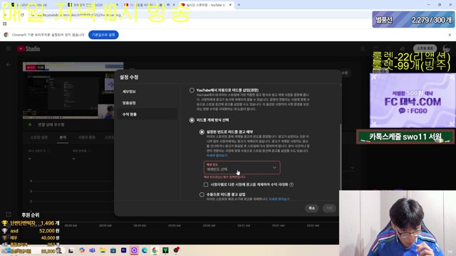 [생]피파4 개빡치네요 눈돌아서 CU호날두 금카 인생강화 성공시 2500조 ㅋㅋㅋ 스케줄 받습니다 | SOOP VOD
