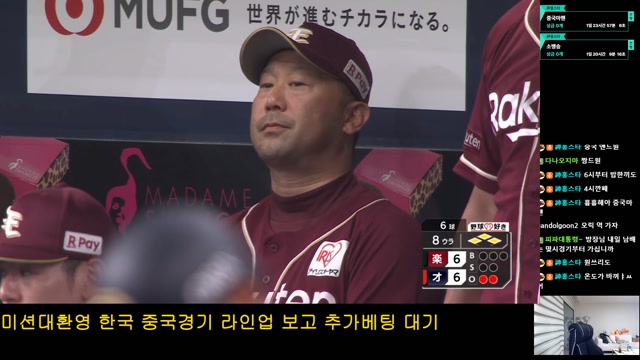 홍문식 NPB 일야 오릭스 필승응원방 | SOOP VOD
