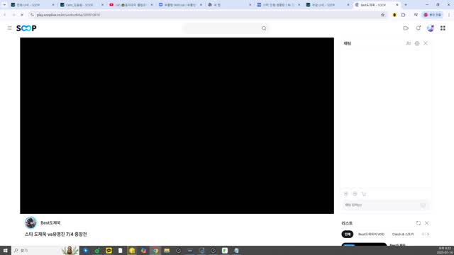 [클립][[BJ]케이]Best도재욱 | SOOP VOD