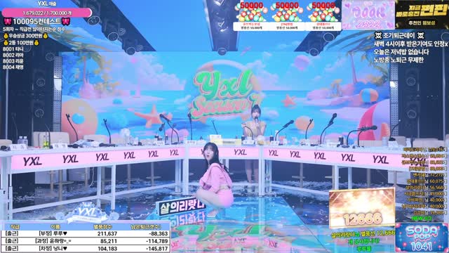YXL S7-5 슈퍼루플단 | SOOP VOD