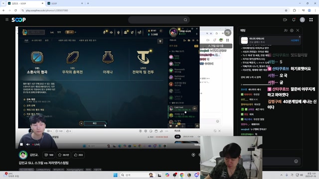 SLL 스크림 | SOOP VOD