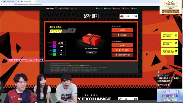 스카우터x윤이슬 CK전 빠칭코 대박 내고 갑니다 ㅋㅋ [감컴] 피파4 | SOOP VOD