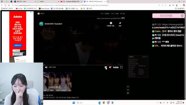 [클립] '굿바이 츠캄' MV 보는 치리 | SOOP VOD
