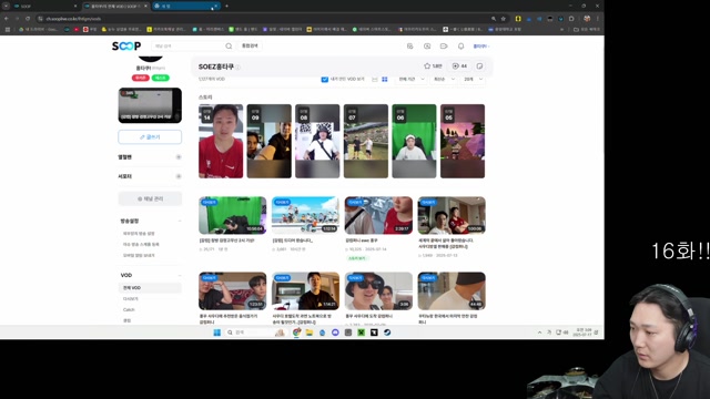 [감컴] 잠방 검정고무신 2시 기상 | SOOP VOD