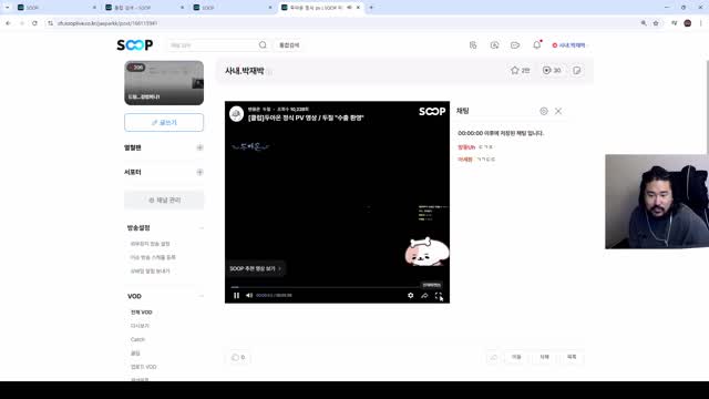 [클립]두아온 티저 (PV) / 박재박 반응 | SOOP VOD