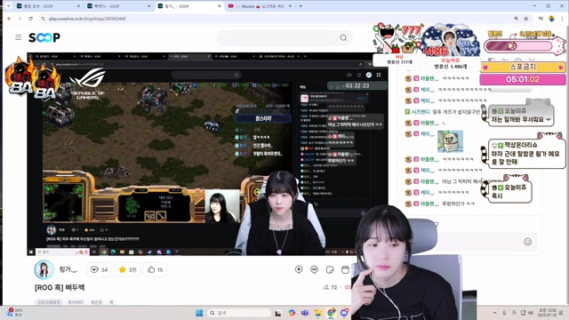 [ROG흑] | SOOP VOD