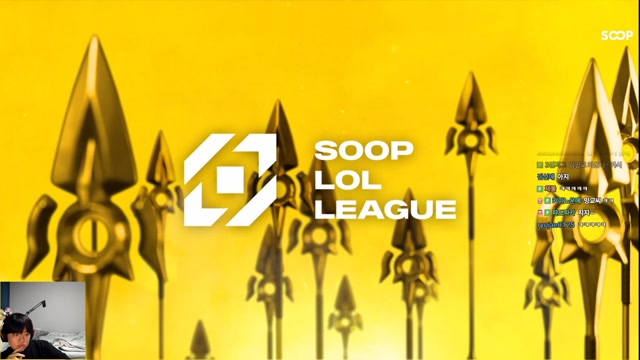 SLL 본선 에겐보이즈 vs 퓨리는 상수지 | SOOP VOD