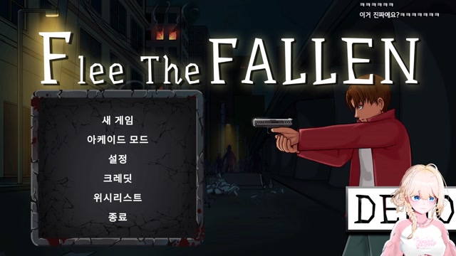 [flee the fallen] 좀비 다 비켜! | SOOP VOD