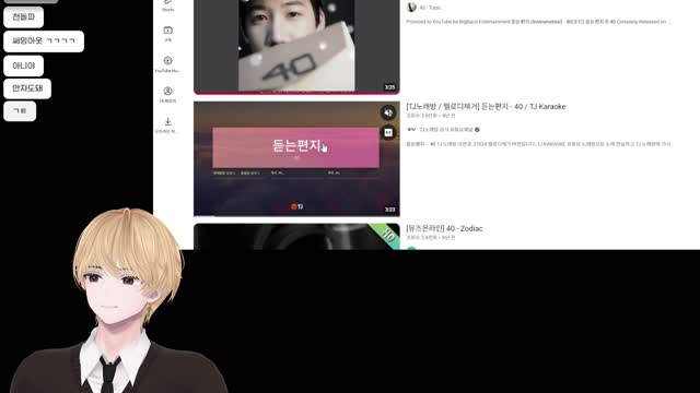 [요한] 듣는편지 - 40 | SOOP VOD