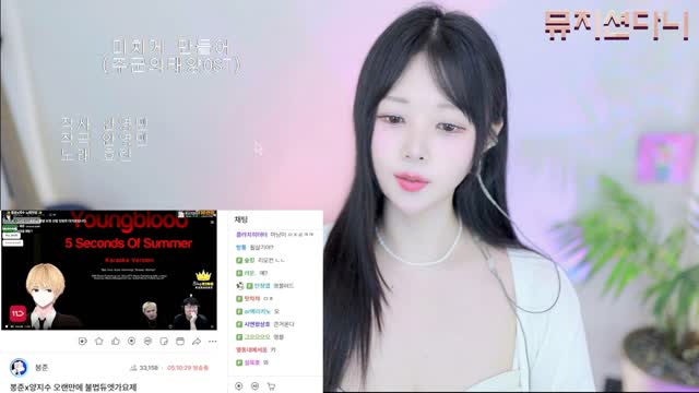 [클립]뮤지션다니 반응 / 요한 – Youngblood(5 second of summer) | 봉준 불법듀엣가요제 | SOOP VOD