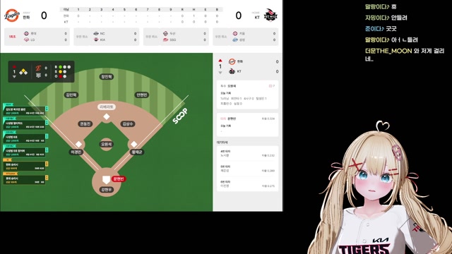 [한화vsKT] 여러분 비조심하세요 제발 | SOOP VOD