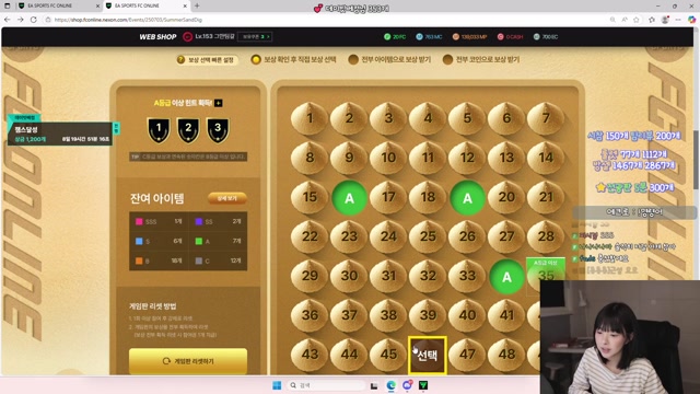 야심한 새벽 300만원으로 3000만원 만들기!! 피파4 | SOOP VOD