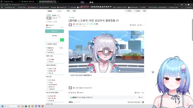 [클립]고세구의 미친 테토남식 클렌징폼 CF / 민결희 반응 | SOOP VOD