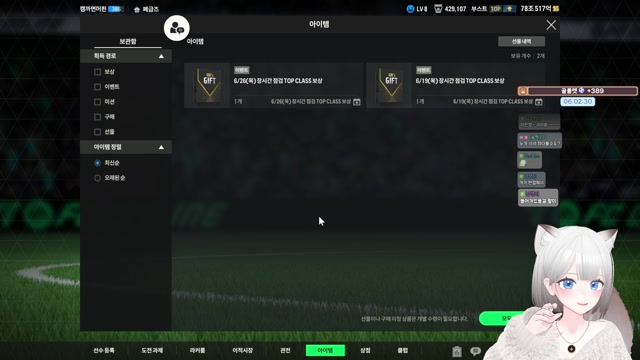 피파 힐링된다 [fc온라인:피파4] | SOOP VOD