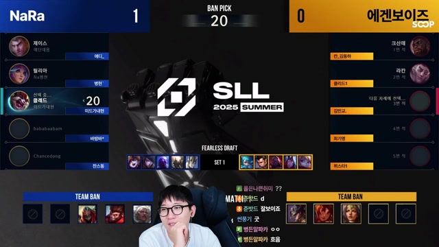 SLL보는 시간 | SOOP VOD