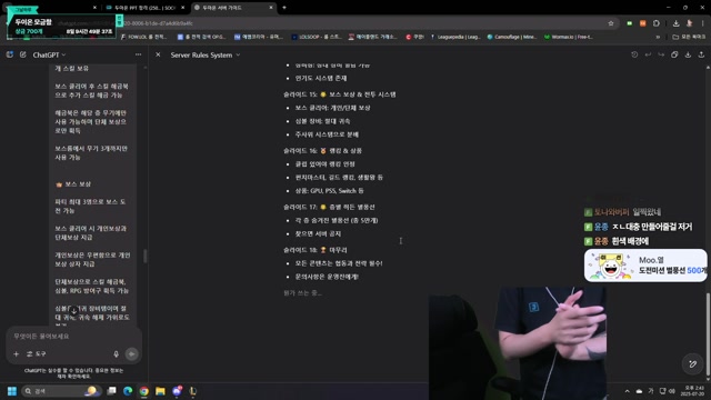 두아온 첫 길드회의 [API 핀볼 있습니다] | SOOP VOD