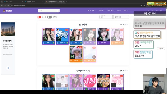 [ROG 흑] | SOOP VOD