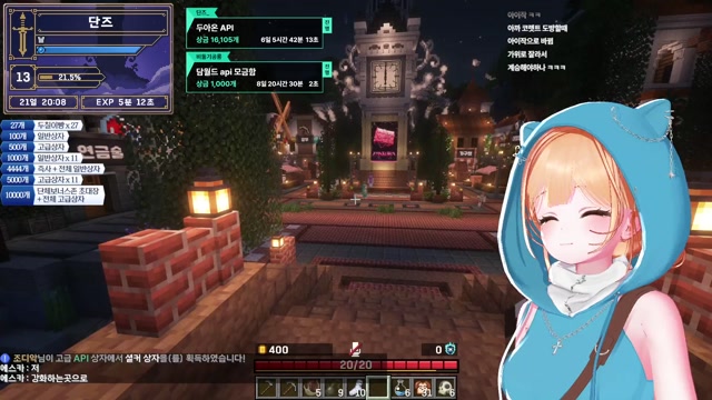 6시 30분 두아온 오픈런 API 부탁드려요 ㅠㅠㅠㅠㅠㅠ | SOOP VOD