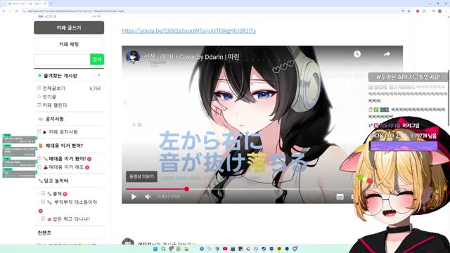 [클립]선잠 - 레이나 Cover by Ddarin 마다옴반응 | SOOP VOD