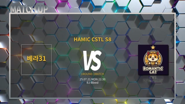 [SCTL S8]하믹 청정수팀리그 시즌8 개막전 베라31vs낭만고양이 | SOOP VOD