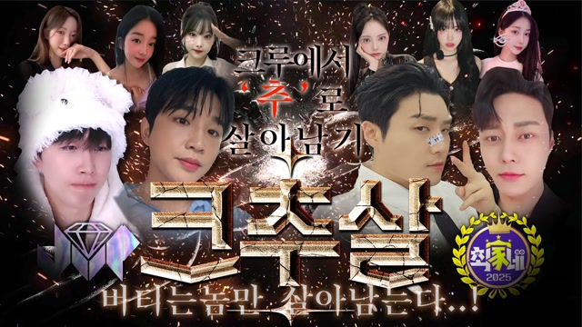 최가네 x JUP 크루에서 추로 살아남기 버티는 놈만 살아남는다 | SOOP VOD