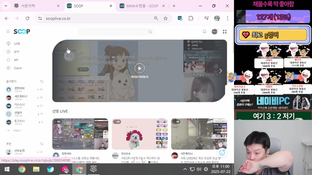 헤르셔 MMA수련중 하ㅏㅏㅏㅏ 갓혜미★ [서든.여캠 | SOOP VOD