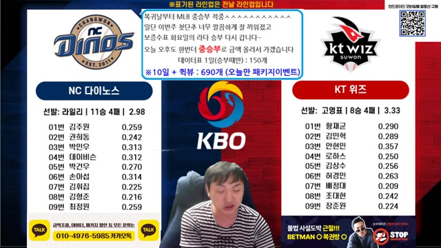 [중승부] 복귀하자마자 MLB 너무 맛있고~ ㅅㅅㅅ 중승부 한번더 갑니다 프로야구 분석 / 라다의 스포츠분석 국야 일야 축구 | SOOP VOD