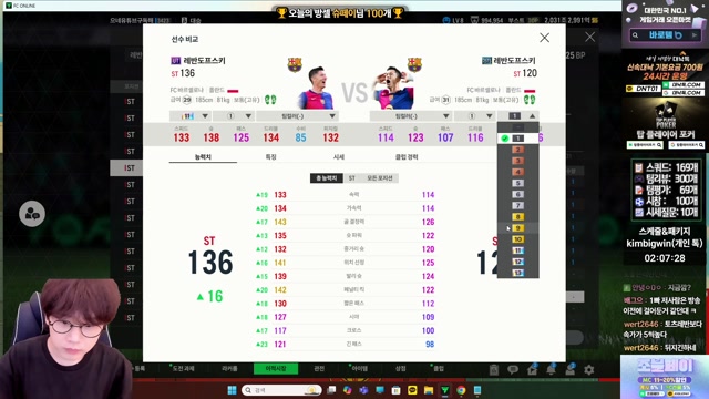 열쇠상자 20만원에 800개 두번 떴다;; 지금 누를께;;; 빅윈 피파4 | SOOP VOD