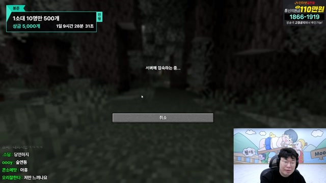 봉준 4천만원치 API까기 레전드 두아온서버 마크 RPG | SOOP VOD