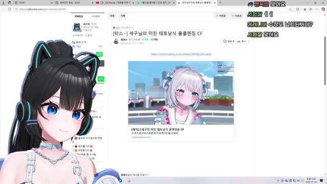 [클립]고세구 미친 테토남식 폼클렌징 CF / 여르미 반응 | SOOP VOD