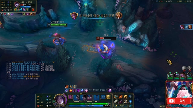 악시 유나라 장인 LOL | SOOP VOD