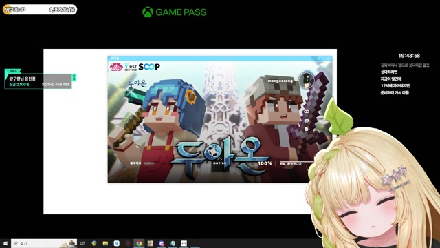 [도파민] 오늘도 평화로운 두아온 AV단 | SOOP VOD